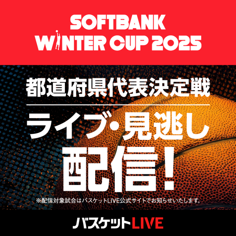 AAC2025 会場注意事項 | 愛知県バスケットボール協会 U18カテゴリー